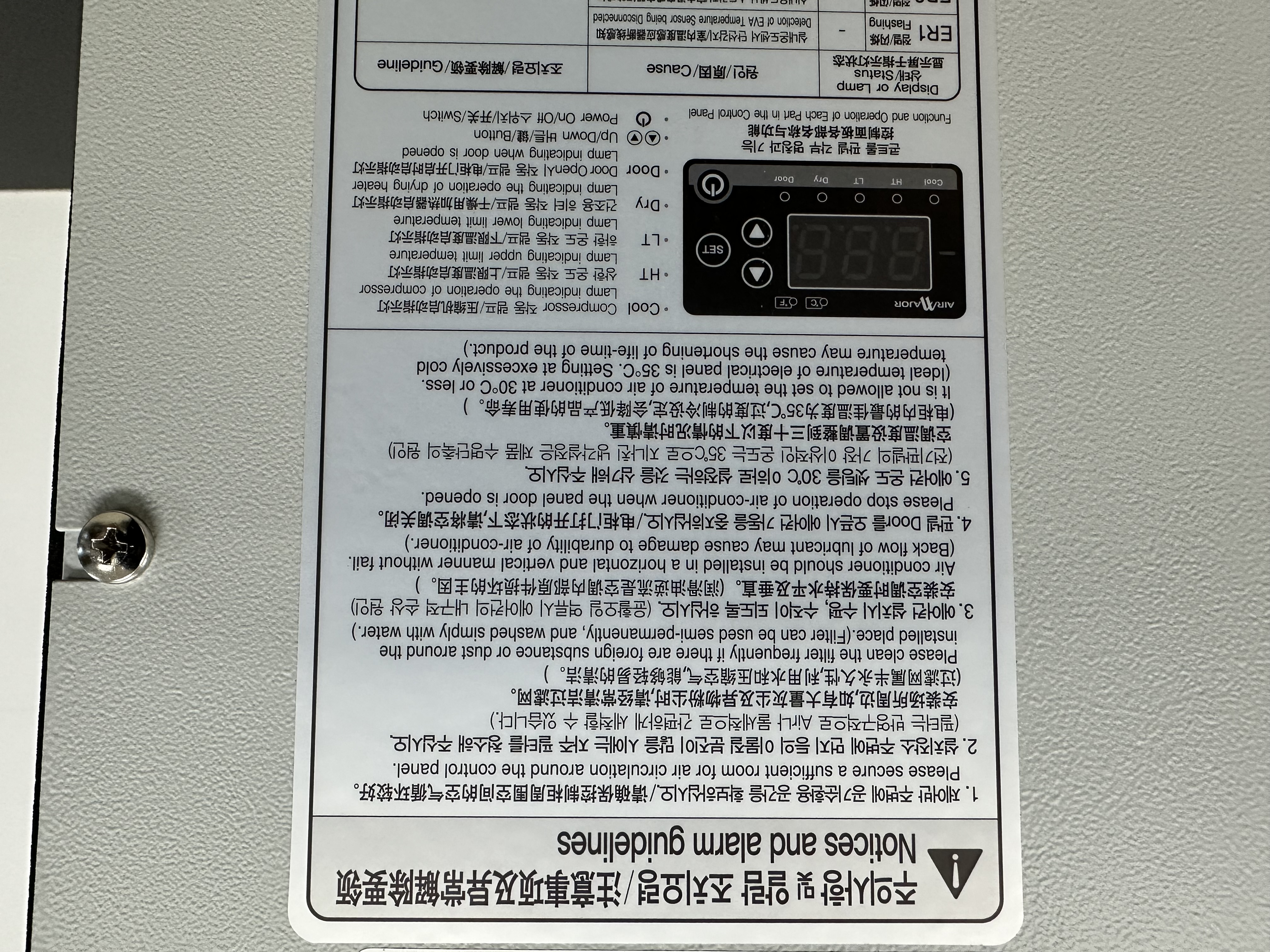 AMPS-500F / Pannel Cooler / AIRMAJOR