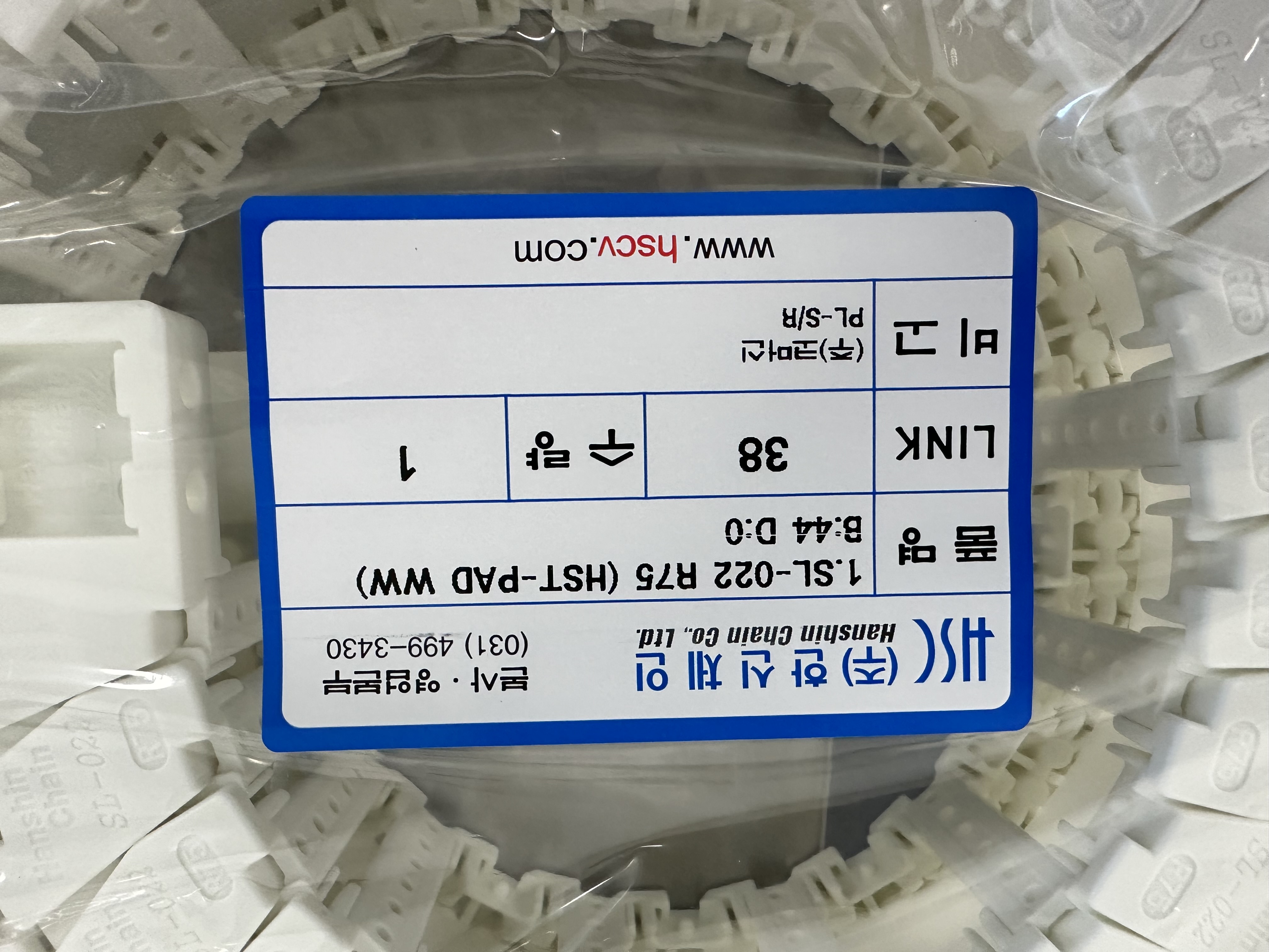 SL-033-75R-B76-891L-PAD TYPE (27LINK)) / Hanshin Robo Chain Racer Plus ...