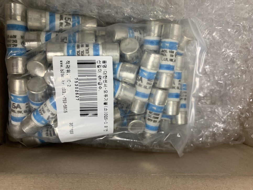5A SB-C1 / Fuse / SB