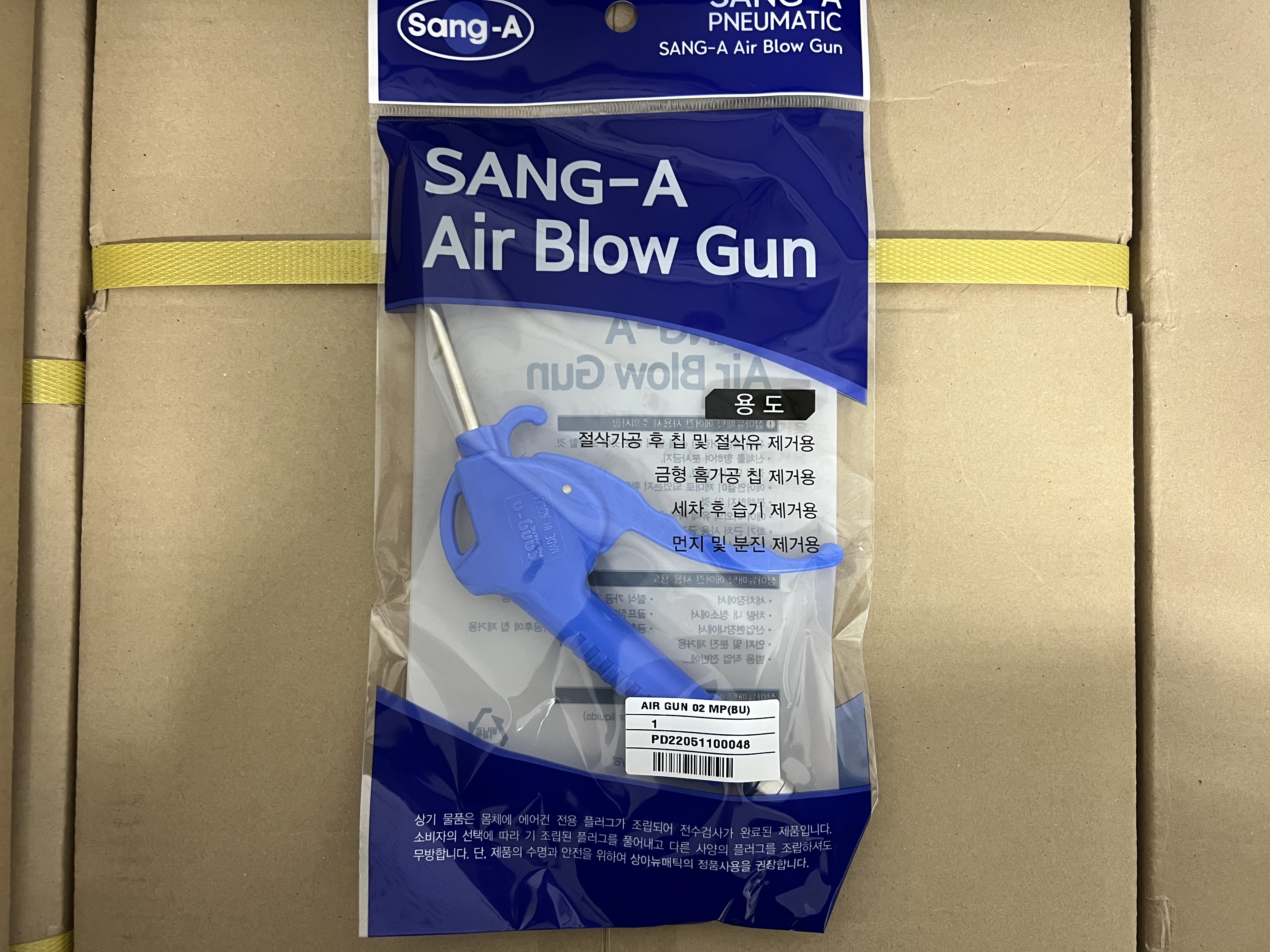 AG 02 MP(BU) / Air Gun / SANG-A PNEUMATIC