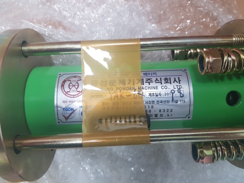 YAK-8D / Air Knocker / YOUSUNG POWDER MACHINE