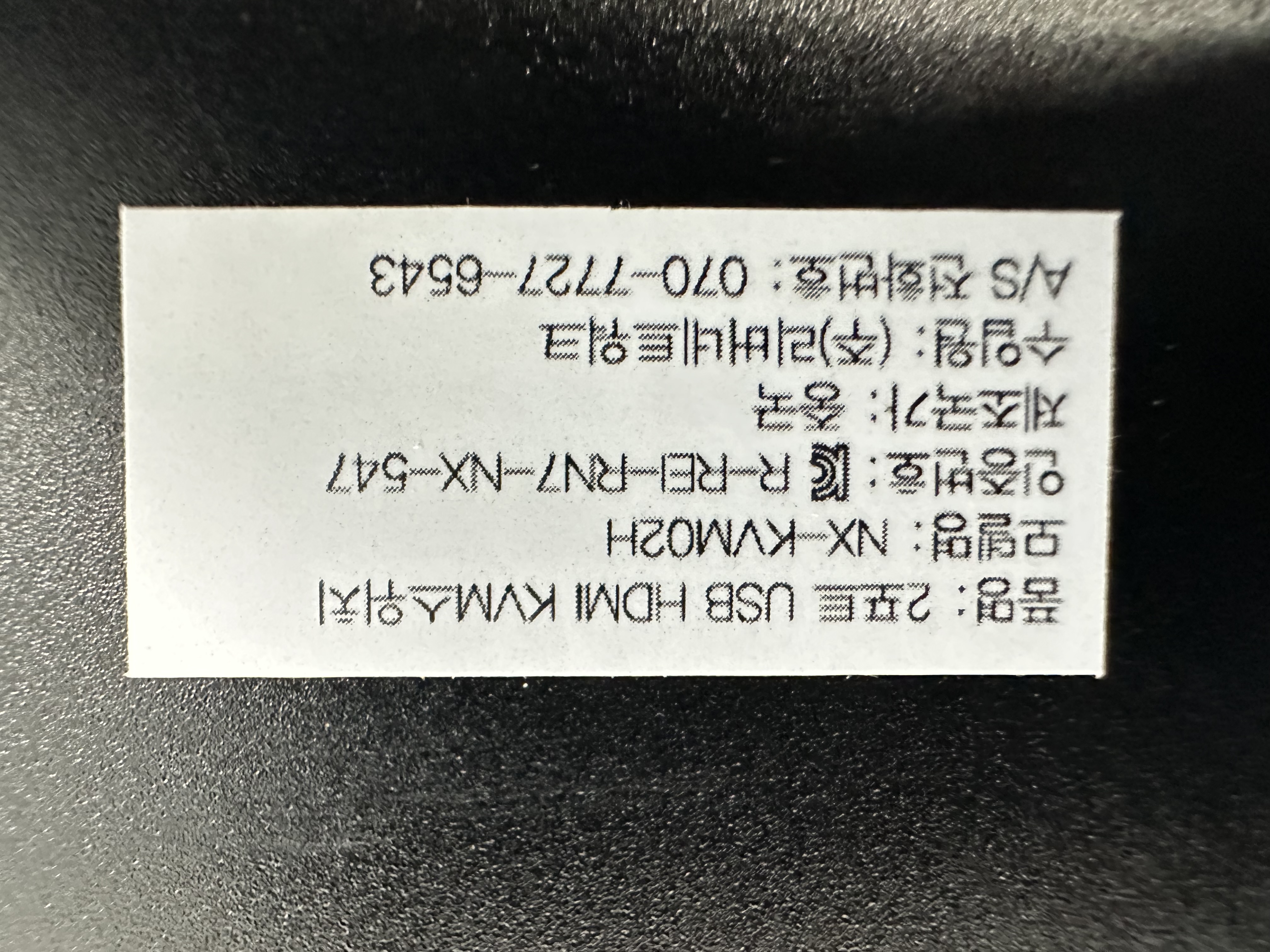 NX-KVM02H / KVM Switch / NEXI