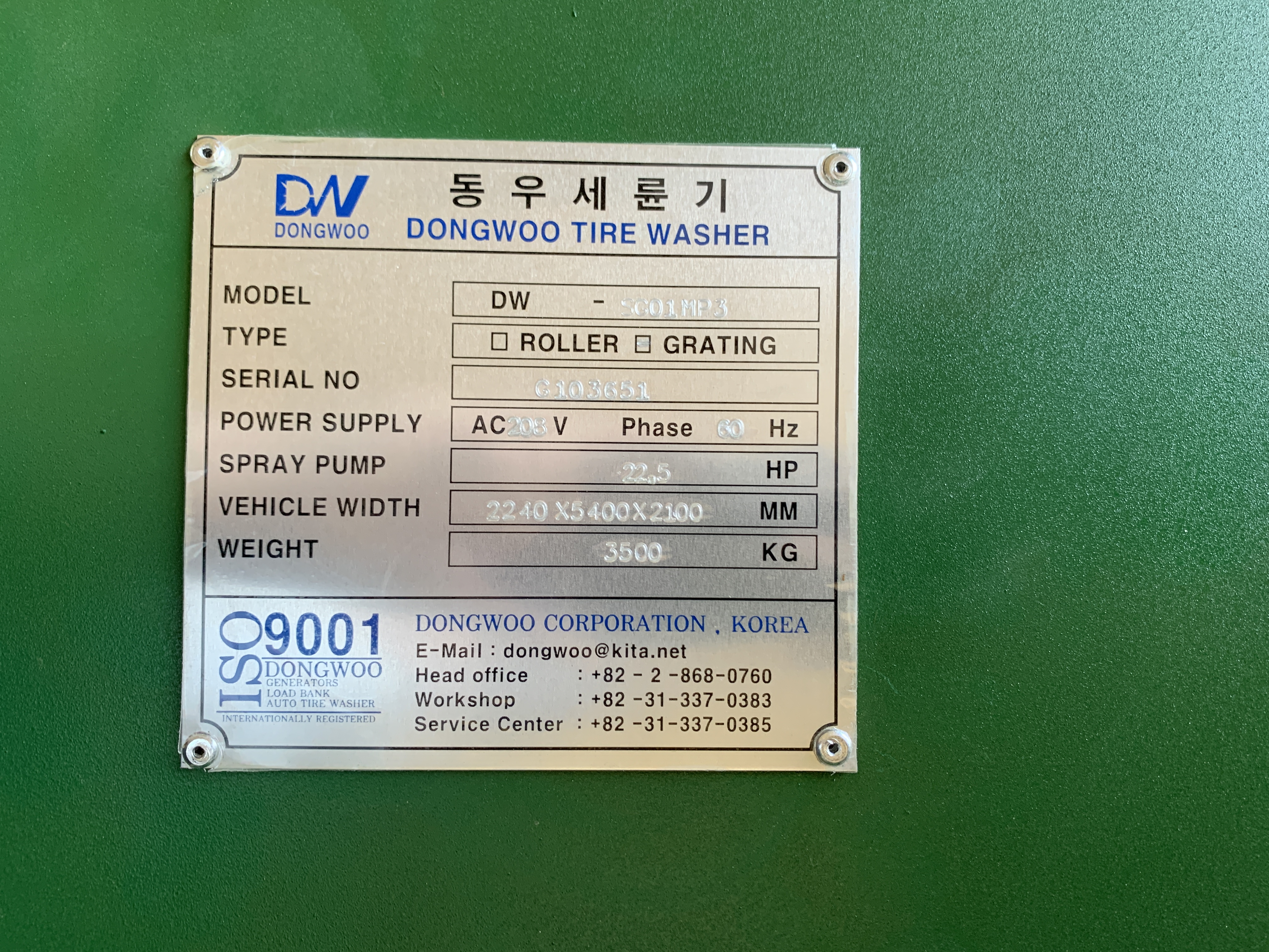 DW-SG01M / Tire Washer without Ramp / DONGWOO