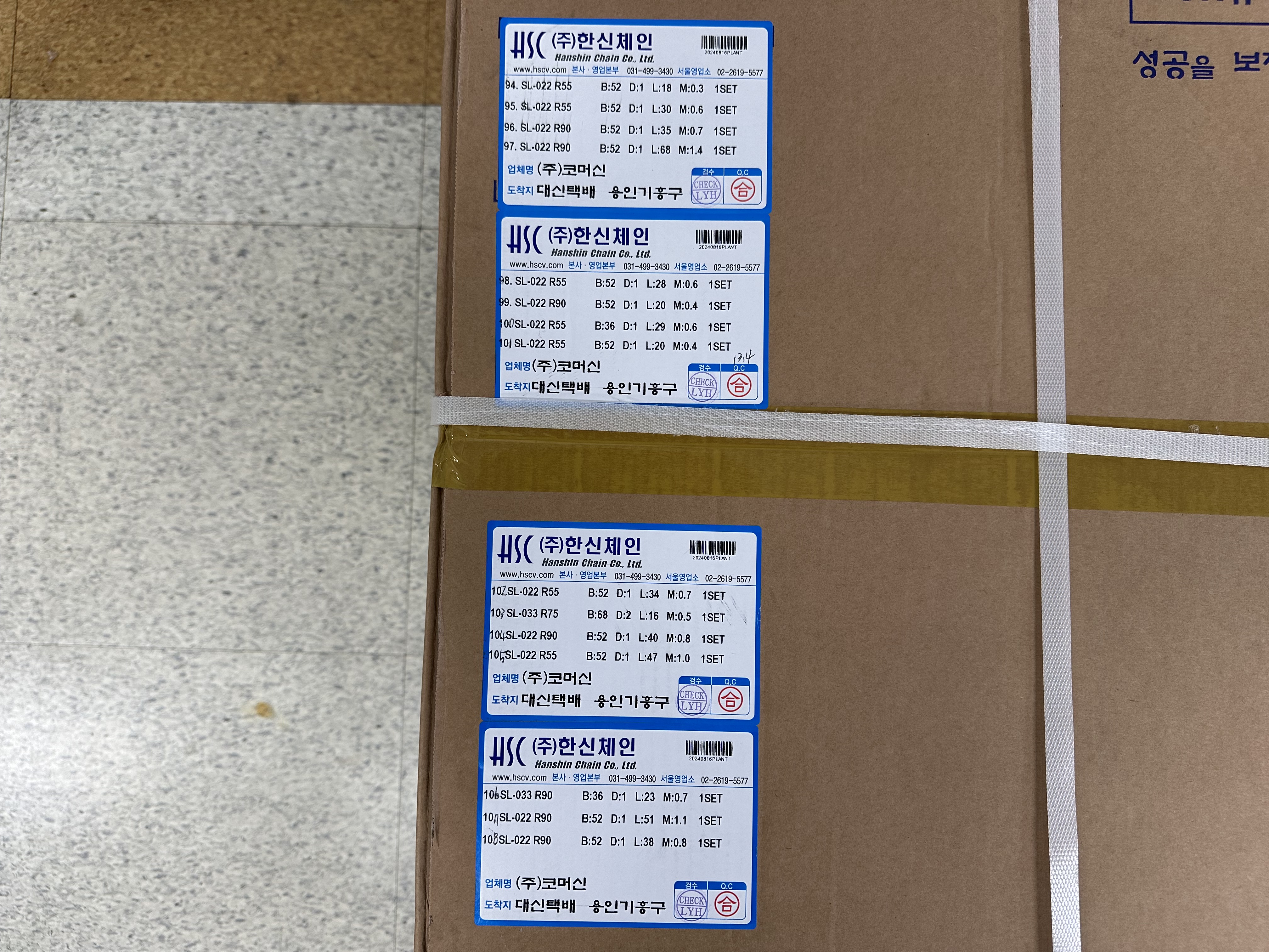 SL-022-55R-B52-430L / Hanshin Robo Chain Racer Plus / HANSHIN CHAIN