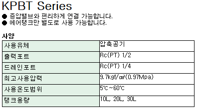 에어탱크 KPBT Series by 케이시시정공(주) - 코머신 판매자 소개 및 제품 소개