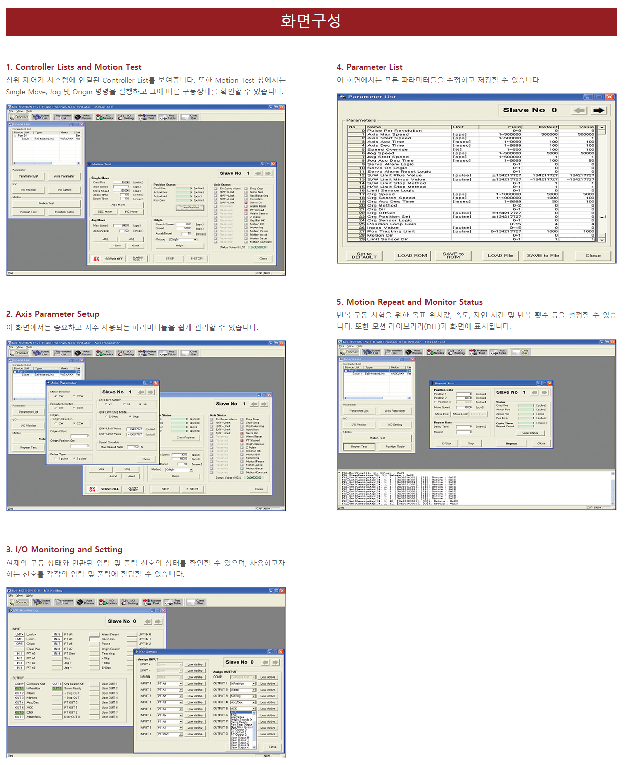 Network Based Motion Controller Plug-in to Servo Drives Plus-R by (주 ...