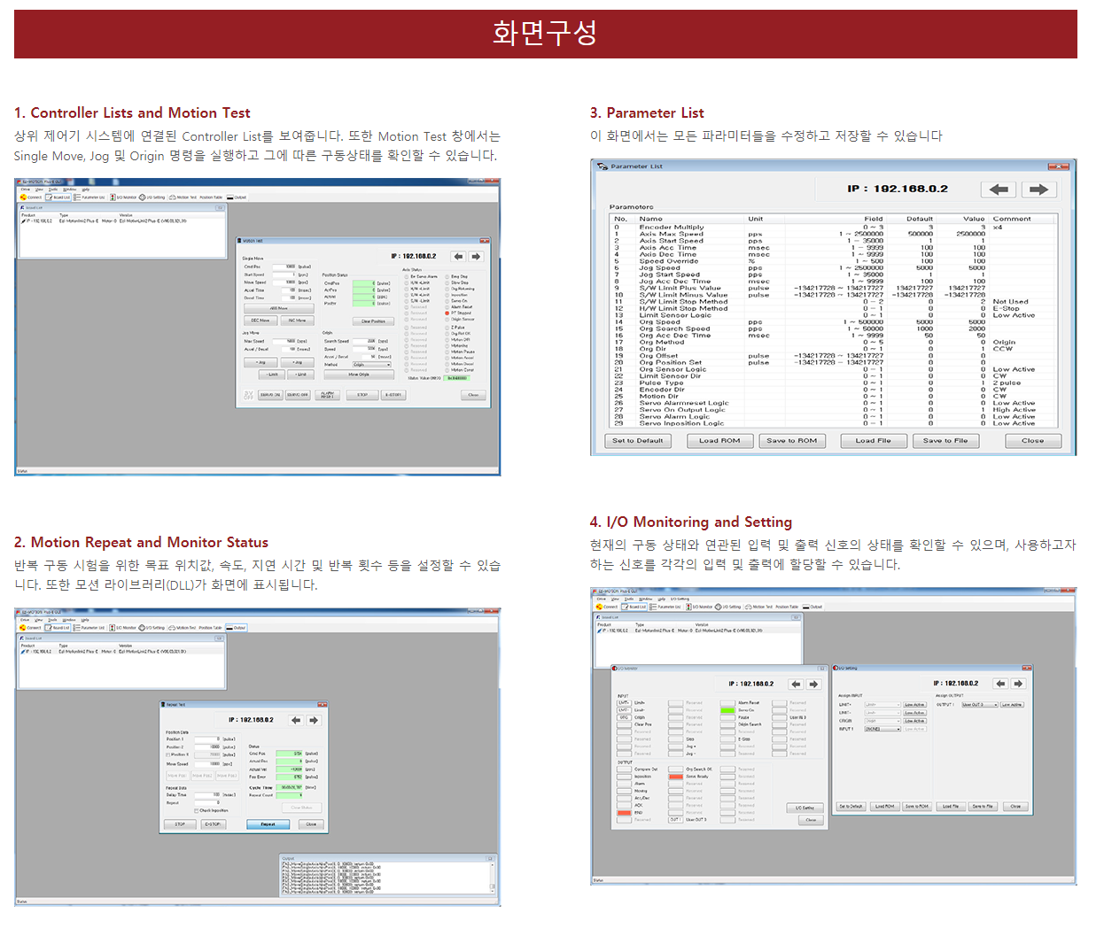 Network Based Motion Controller Plug-in to Servo Drives Plus-E by (주 ...