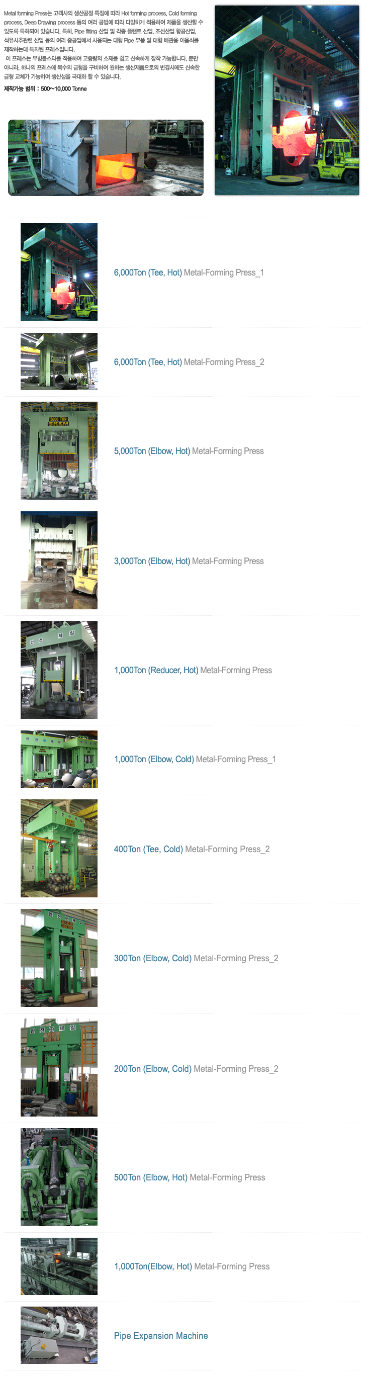Pipe fitting & Metal Forming Press - Metal Forming Press by 성광기연 - 코머신 ...