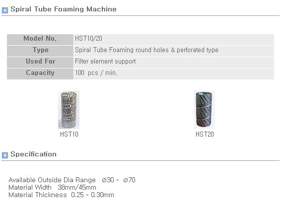 Spiral Tube Foaming Machine HST10/20 by 한국엔지니어링 - 코머신 판매자 소개 및 제품 소개