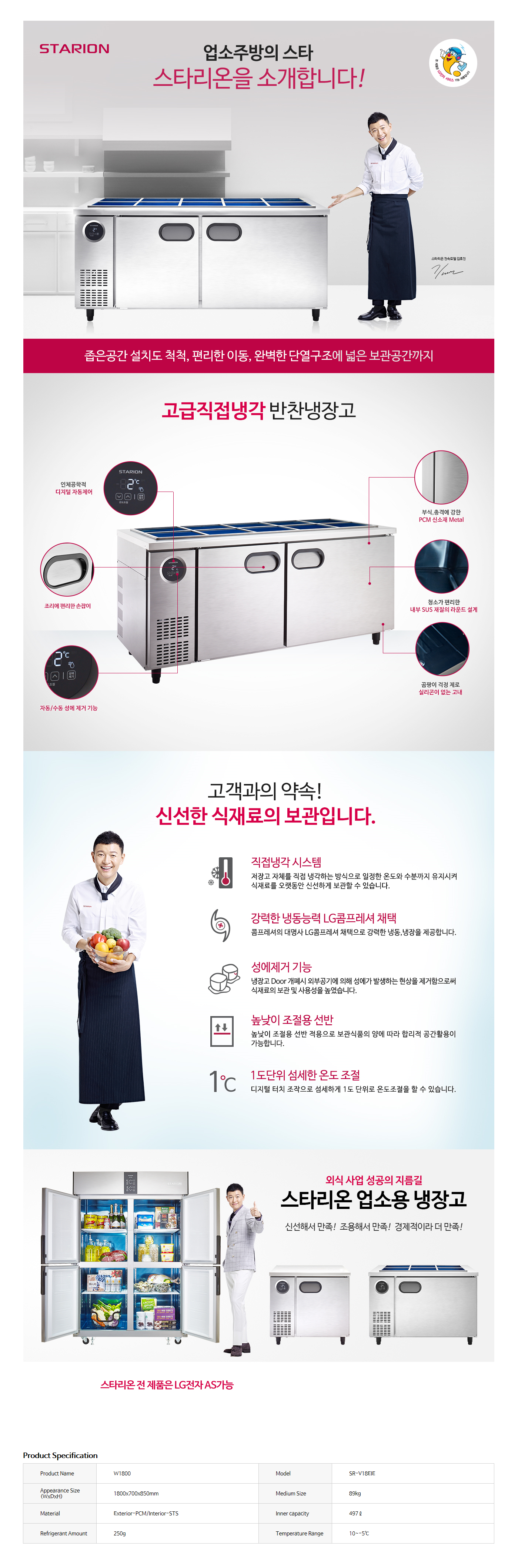 W1800 Side Dish Refrigerator