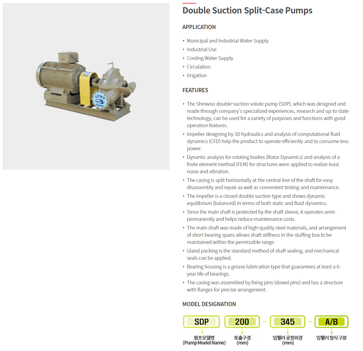 Double Suction Split-Case Pumps SDP by Shinwoo - Komachine Supplier ...