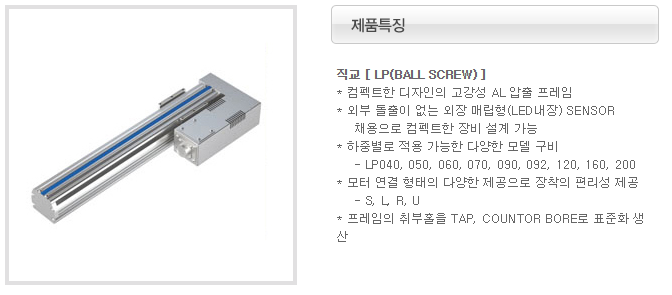 Standard Robot (Ball Screw) LP Series by LPK ROBOTICS - Komachine ...
