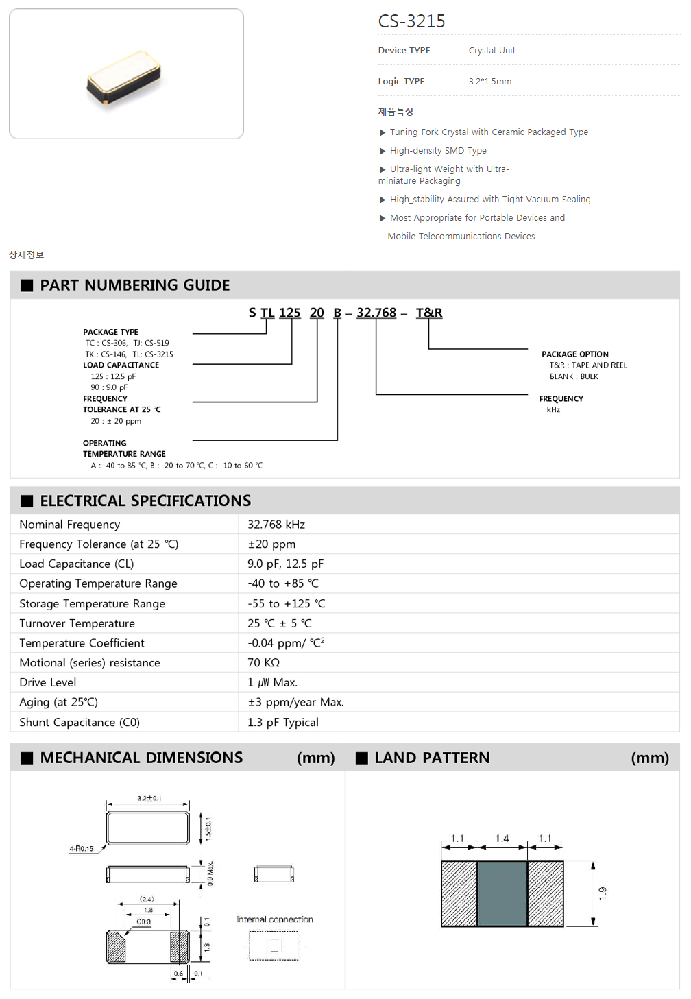 Crystal Unit CS-3215 by 써니전자(주) - 코머신 판매자 소개 및 제품 소개
