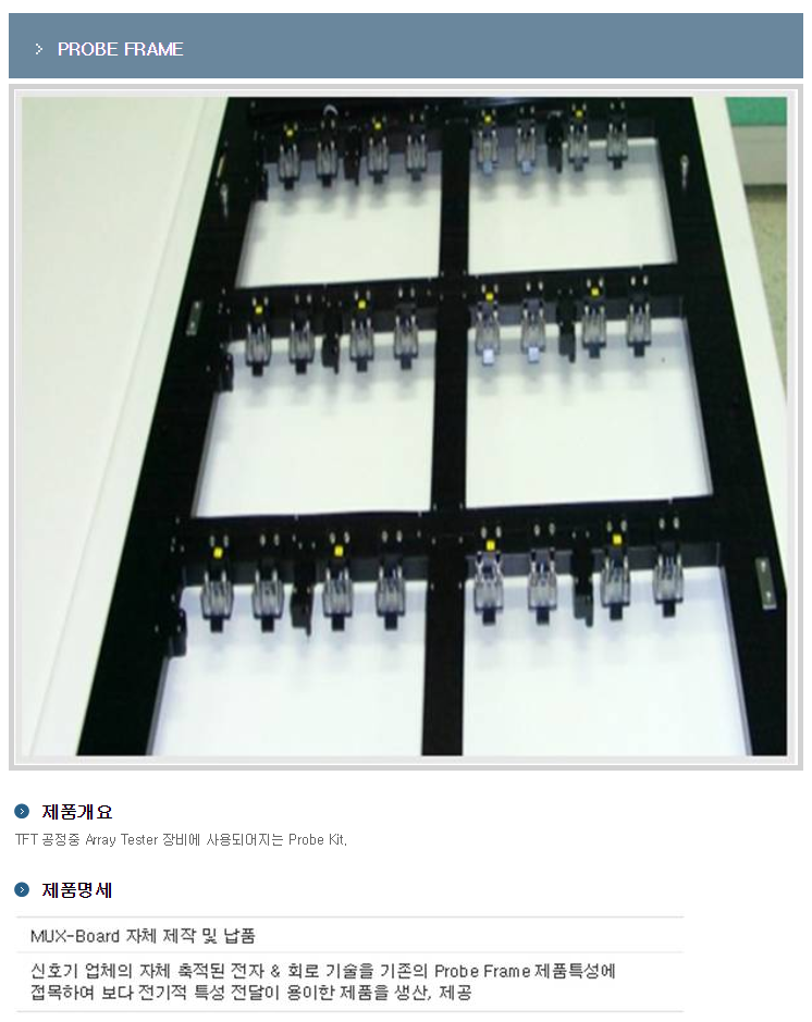 Probe Frame by 티이씨씨 - 코머신 판매자 소개 및 제품 소개