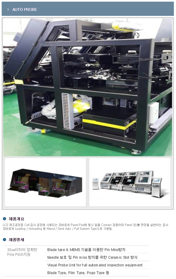 Auto Probe by T.E.C.C. - Komachine Supplier Profile and Product List