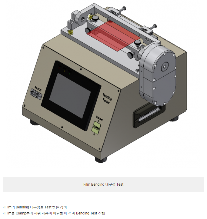 Bending Tester by VIT - Komachine Supplier Profile and Product List