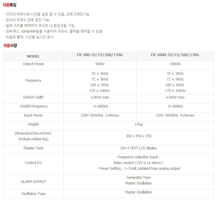 35/72/100/170KHz 다주파 디지털 방식 Flexonic series by 미래초음파(주) - 코머신 판매자 소개 및 ...