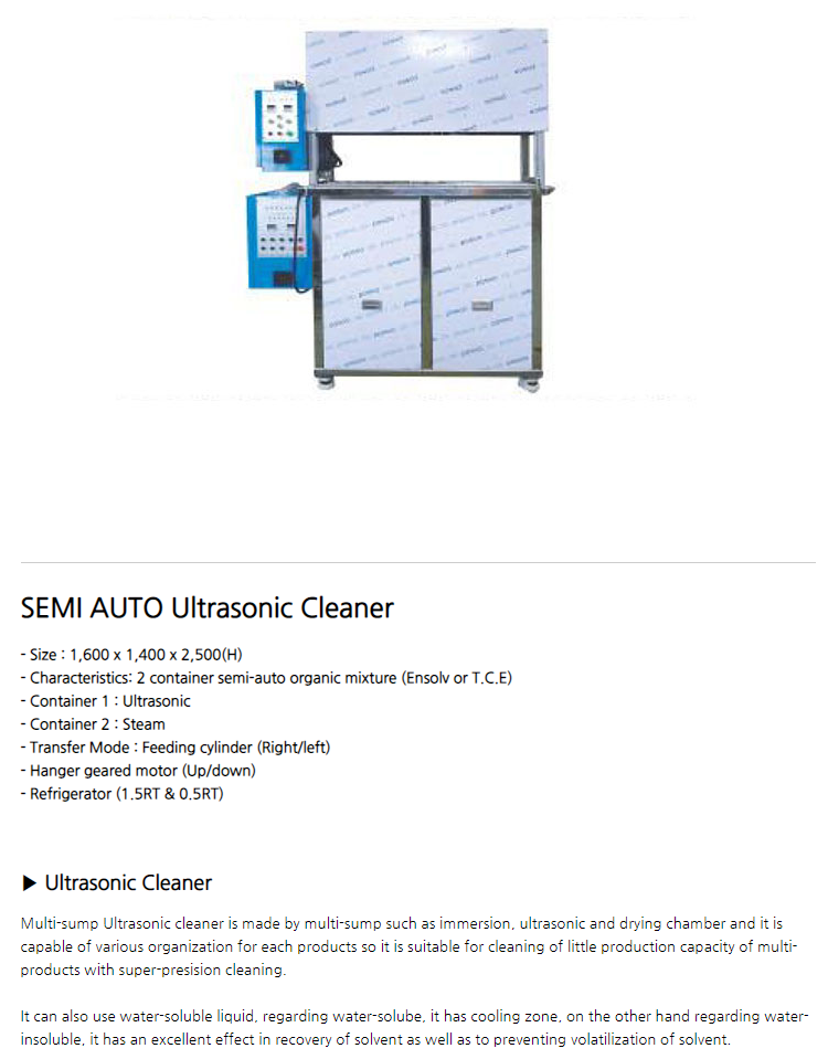 Semi Auto Ultrasonic Cleaner by (주)신진 - 코머신 판매자 소개 및 제품 소개