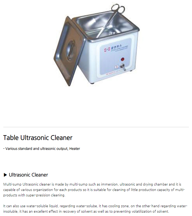 Table Ultrasonic Cleaner by (주)신진 - 코머신 판매자 소개 및 제품 소개