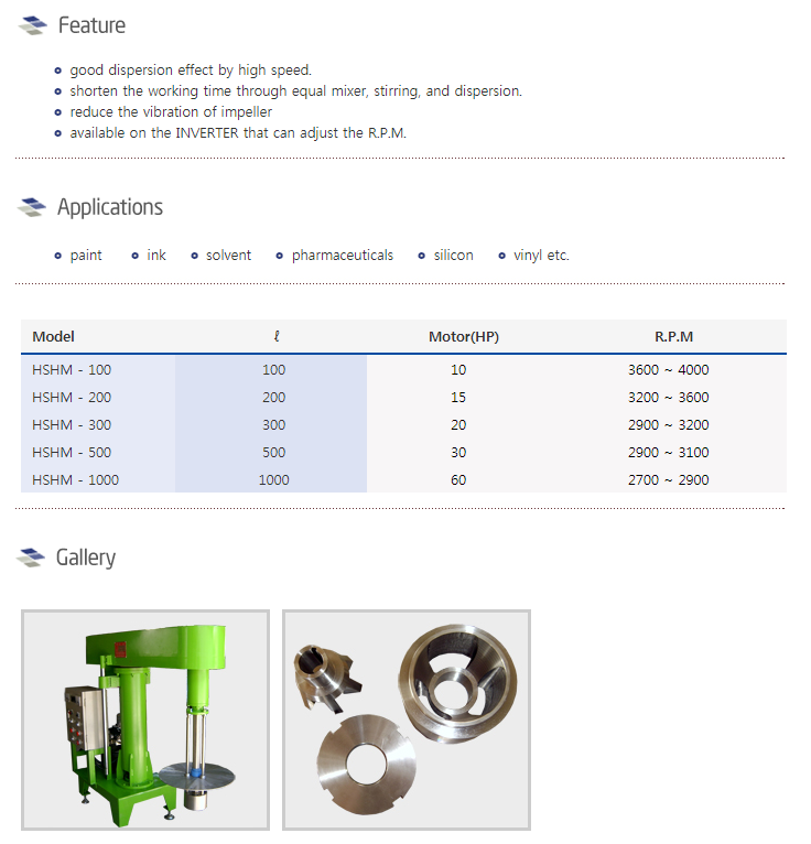 호모 믹서기 HSHM-Series by HYOSAN MACHINERY - Komachine Supplier Profile and ...