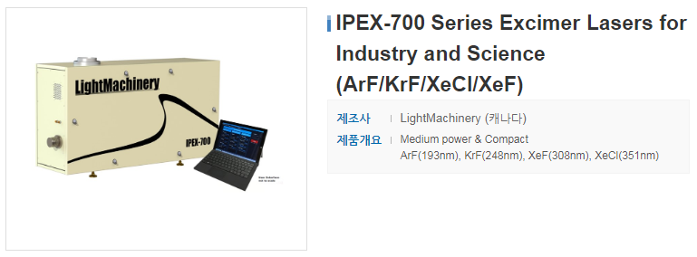 IPEX-700 Series Excimer Lasers for Industry and Science (ArF/KrF/XeCl ...