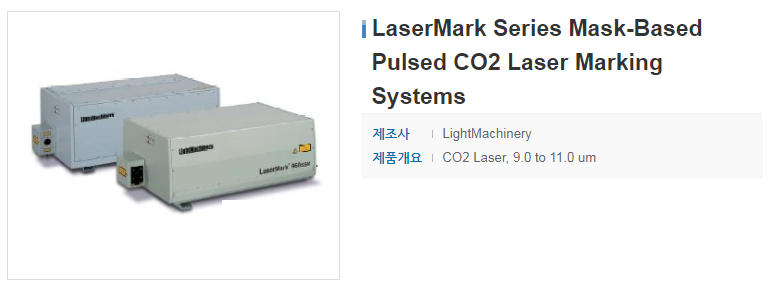 LaserMark Series Mask-Based Pulsed CO2 Laser Marking Systems