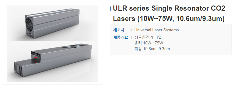 ULR series Single Resonator CO2 Lasers (10W~75W, 10.6um/9.3um) by LASER ...