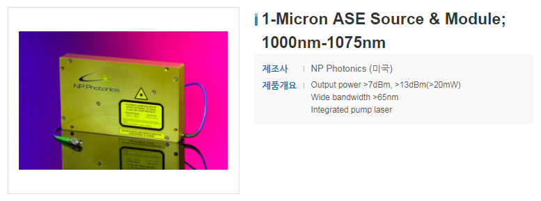 1-Micron ASE Source & Module; 1000nm-1075nm by LASER SPECTRA ...
