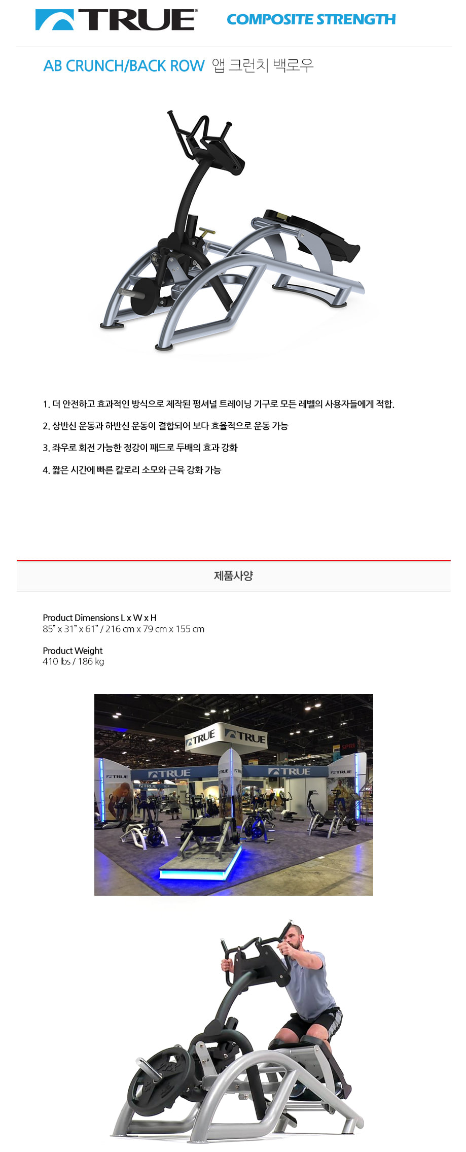 AB Crunch / Back Row