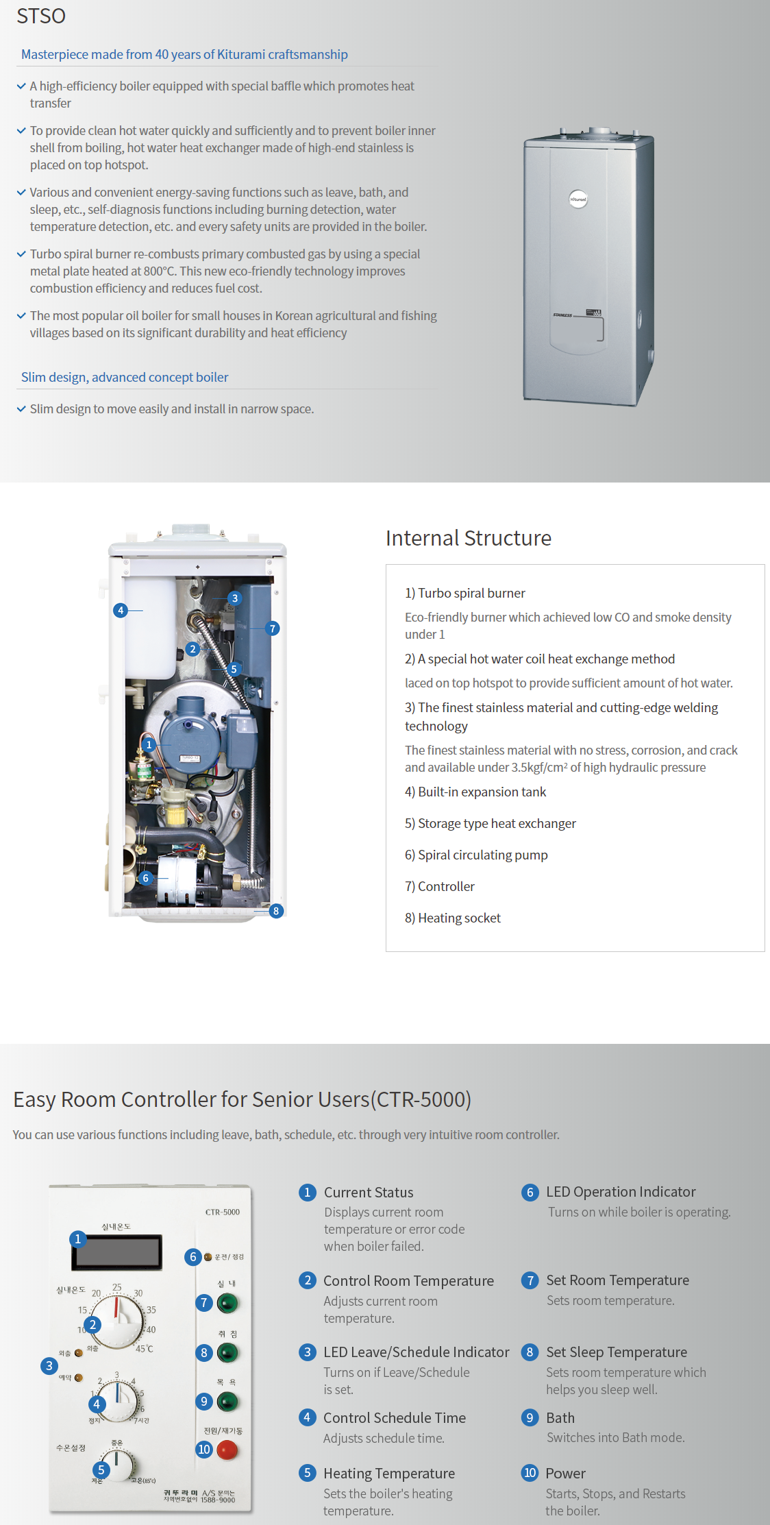 STSO by (주)귀뚜라미 - 코머신 판매자 소개 및 제품 소개