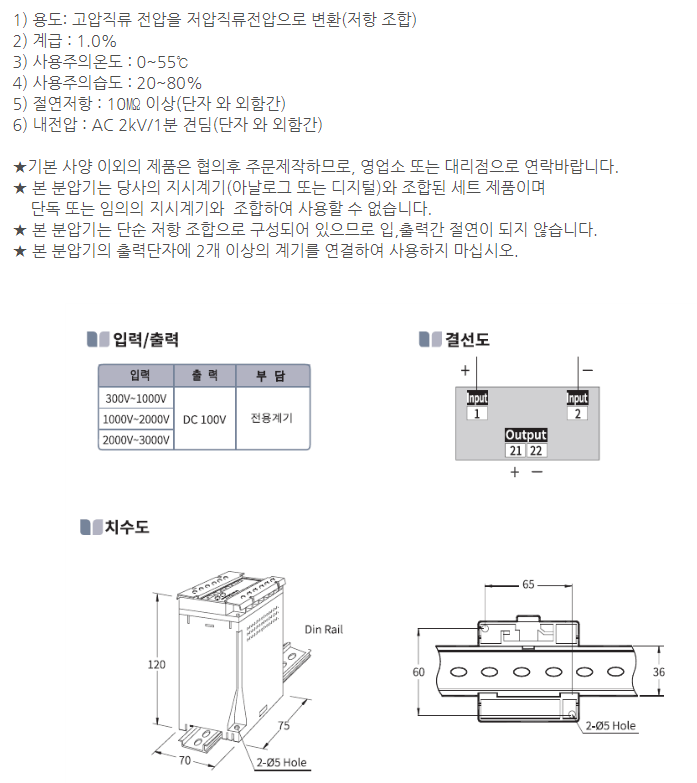 분압기 KBV-Series by (주)광성계측기 - 코머신 판매자 소개 및 제품 소개