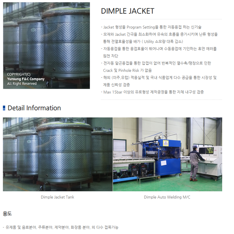 Dimple Jacket by (주)윤성에프앤씨 - 코머신 판매자 소개 및 제품 소개