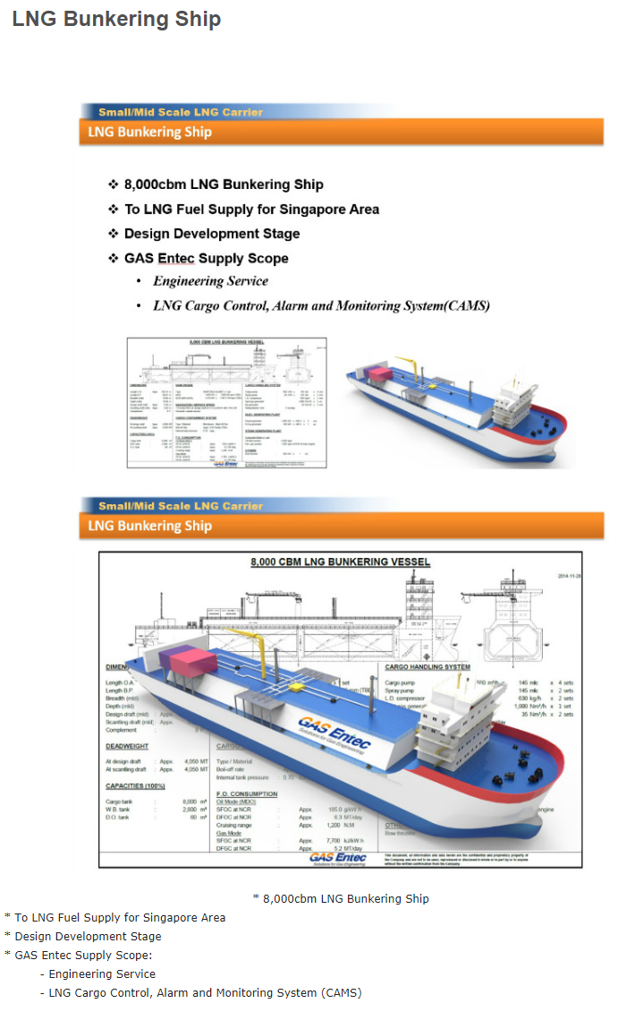 (주)가스엔텍 LNG Bunkering Ship