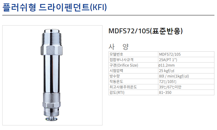 Flush Type Dry Pendent (KFI) by MASTECO - Komachine Supplier Profile ...