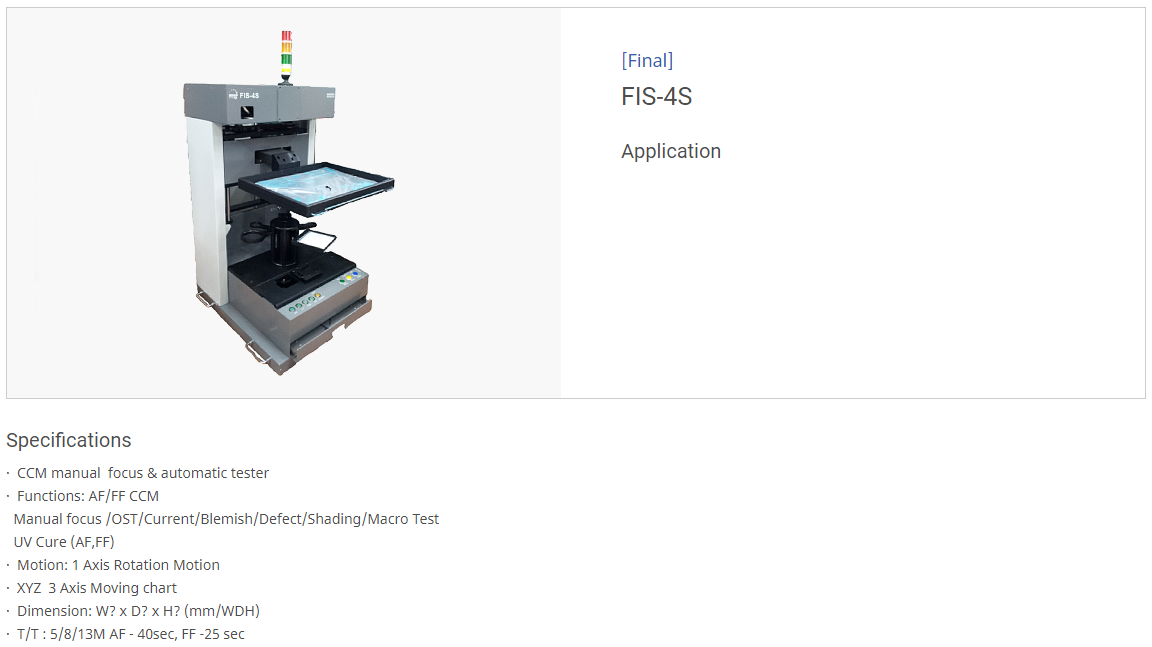 Final FIS-4S by (주)엠티엠 - 코머신 판매자 소개 및 제품 소개