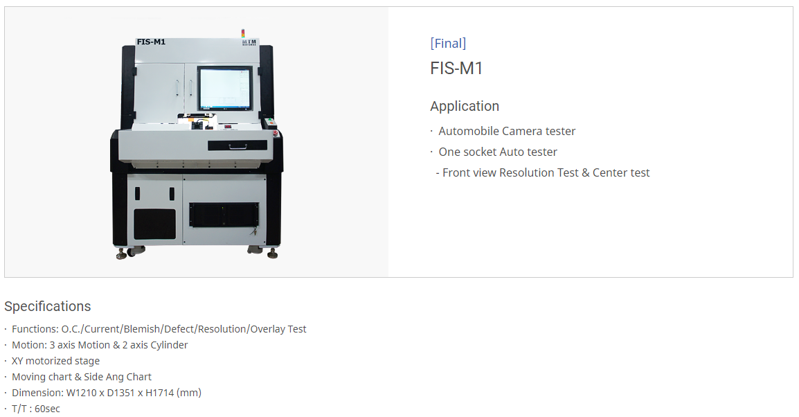 Final FIS-M1 by (주)엠티엠 - 코머신 판매자 소개 및 제품 소개