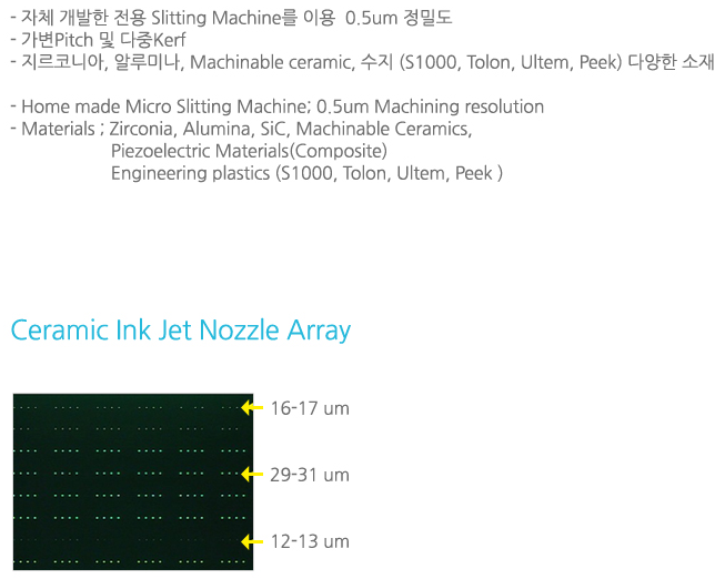 Ceramic Ink Jet Nozzle Array by 엠아이엠세라믹스(주) - 코머신 판매자 소개 및 제품 소개