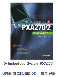 Embedded XScale Trainer MDA-PXA270/2_Mini by (주)마이다스엔지니어링 - 코머신 판매자 소개 ...