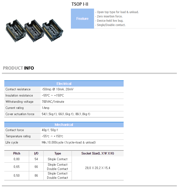 TSOP I · II by (주)마이크로컨텍솔 - 코머신 판매자 소개 및 제품 소개