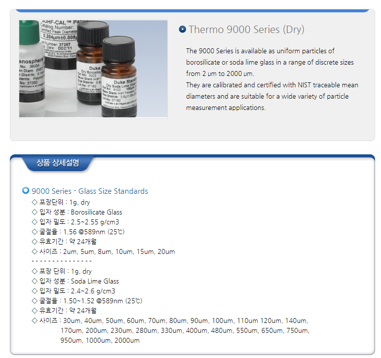 Dry Thermo 9000 Series by 삼보과학 - 코머신 판매자 소개 및 제품 소개