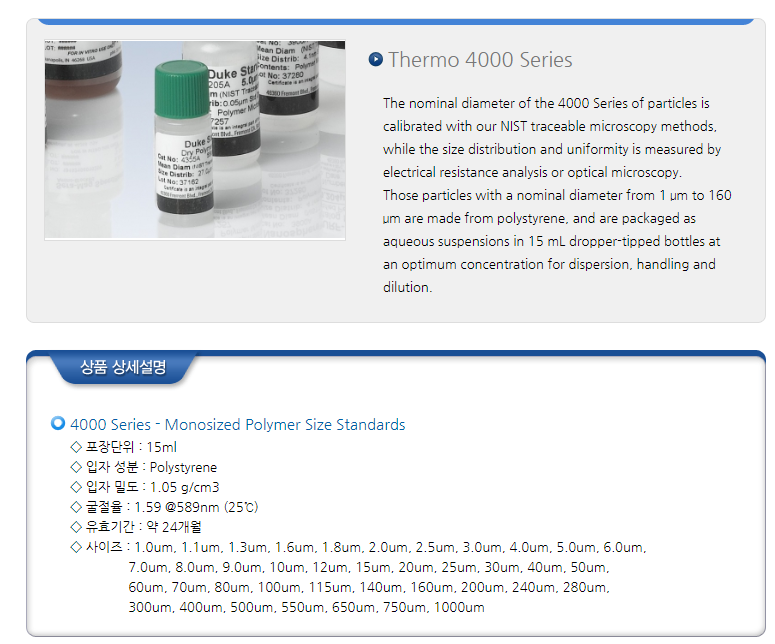 표준입자 Thermo 4000 Series by Sam Bo Scientific - Komachine Supplier ...