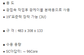 FDF - Rack Type (3U) by 에스제이씨엔아이(주) - 코머신 판매자 소개 및 제품 소개