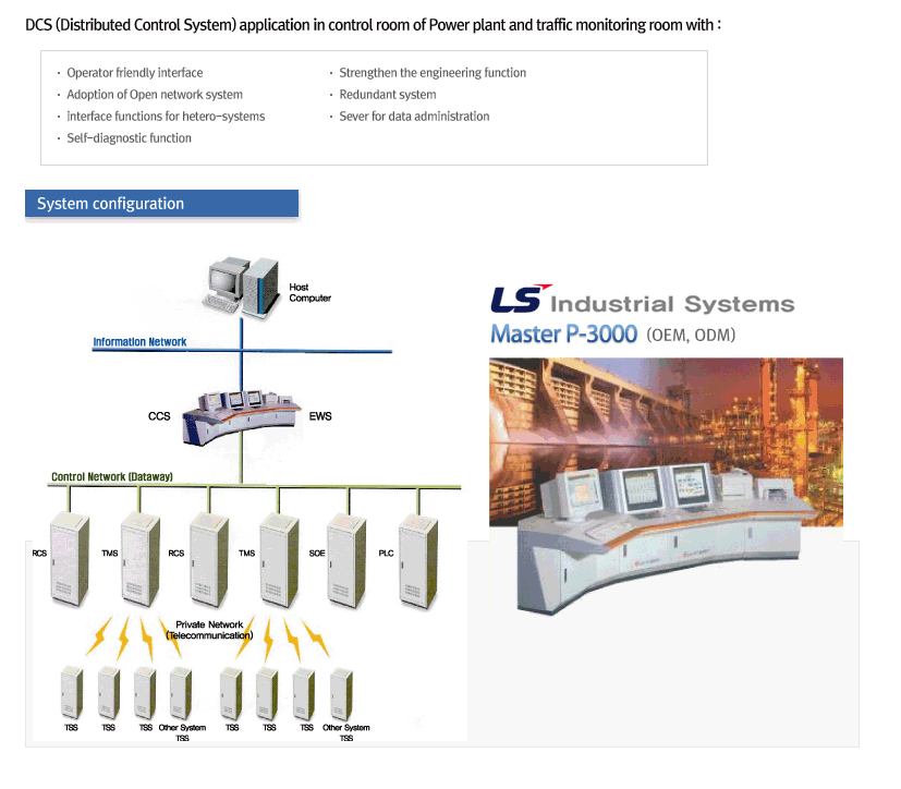Distributed Control System by (주)지오네트 - 코머신 판매자 소개 및 제품 소개