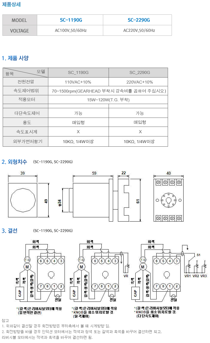 AC Controller SC-1190G,2290G by (주)신명써보 - 코머신 판매자 소개 및 제품 소개