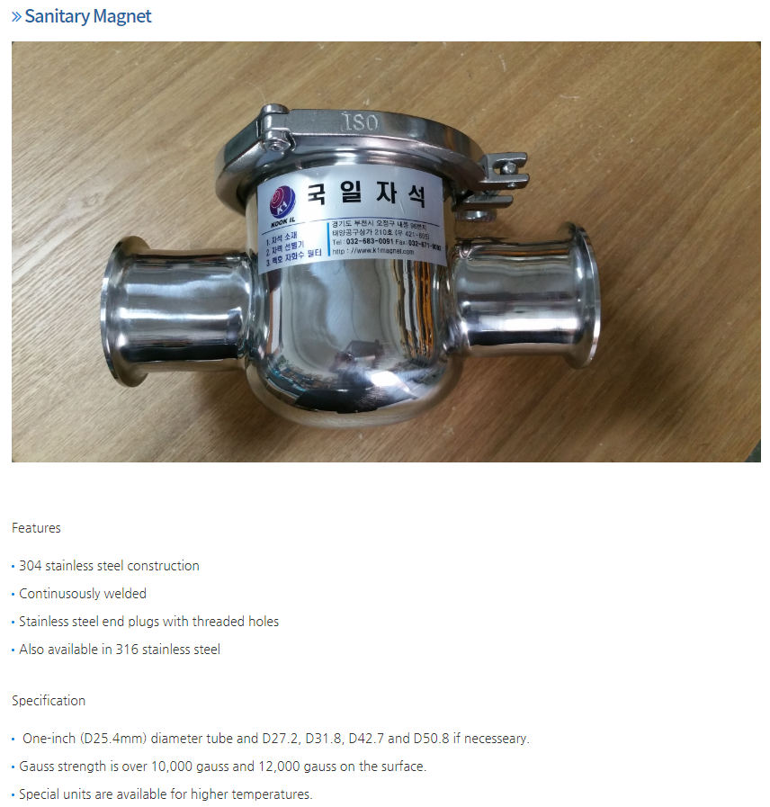 Sanitary Magnet by KOOK IL MAGNET - Komachine Supplier Profile and ...