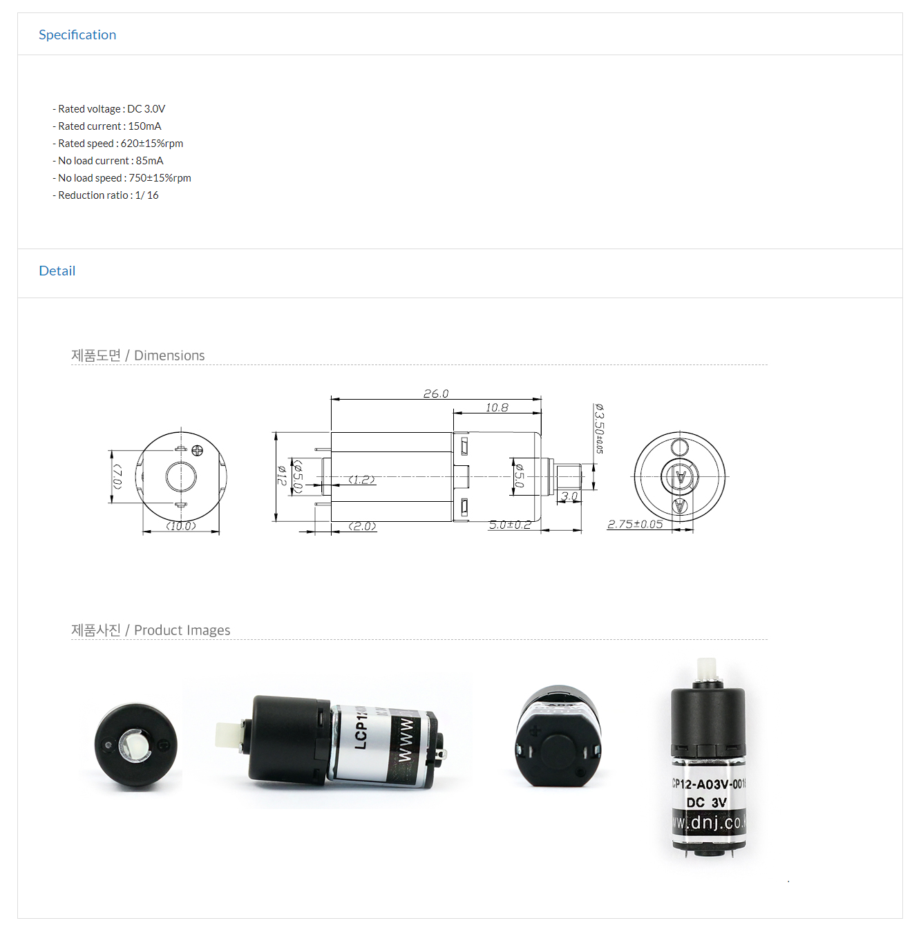 Planetary Geared Motor LCP-Series by D&J WITH - Komachine Supplier ...