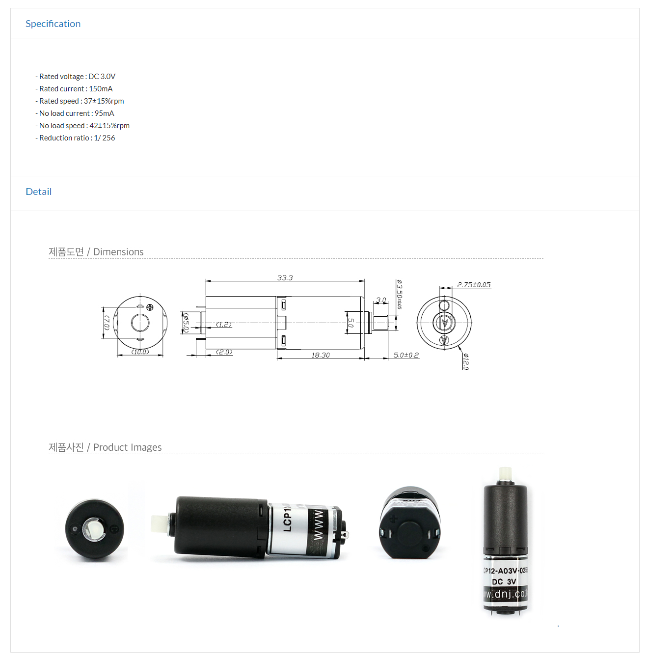 Planetary Geared Motor LCP-Series by D&J WITH - Komachine Supplier ...