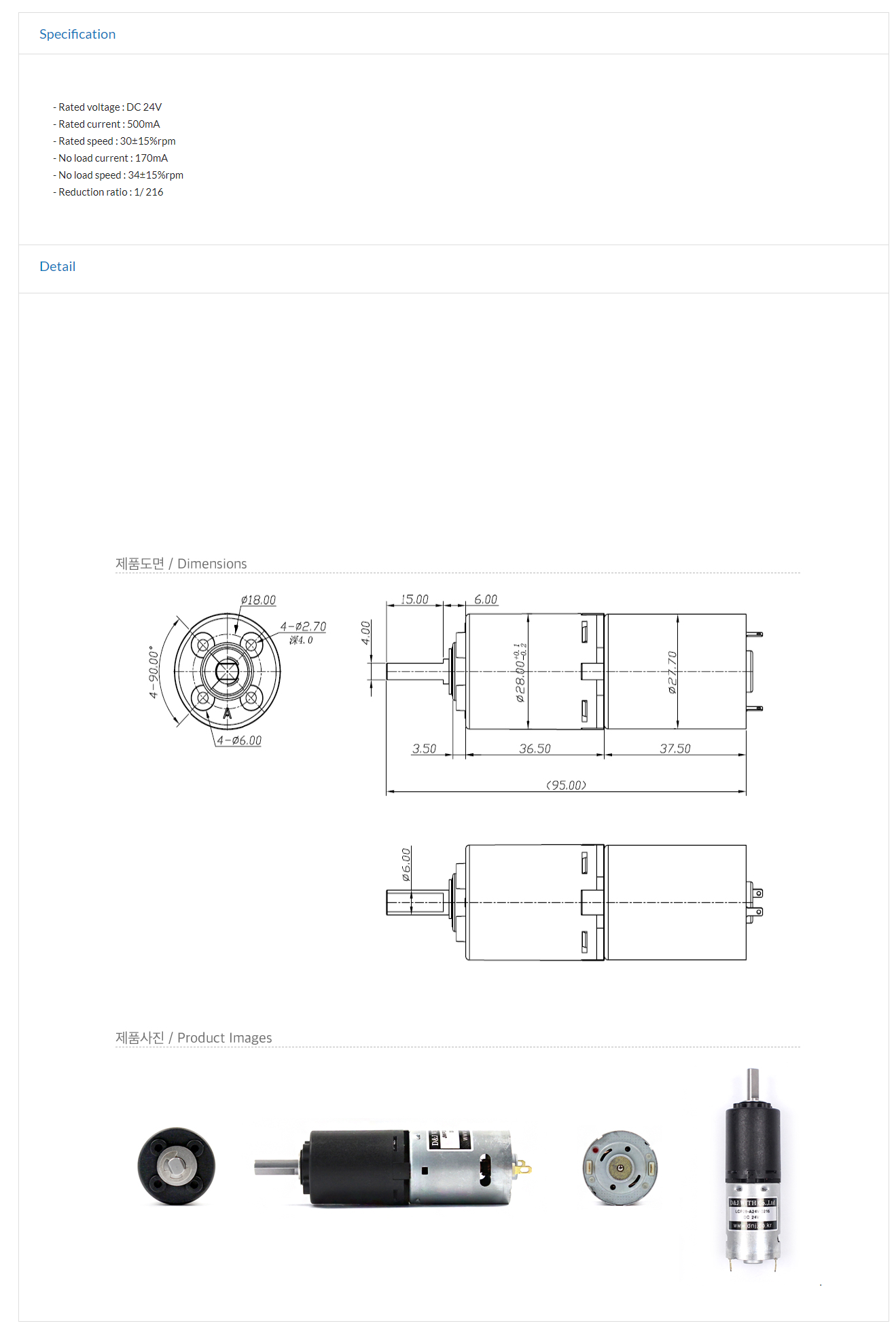Planetary Geared Motor LCP-Series by D&J WITH - Komachine Supplier ...
