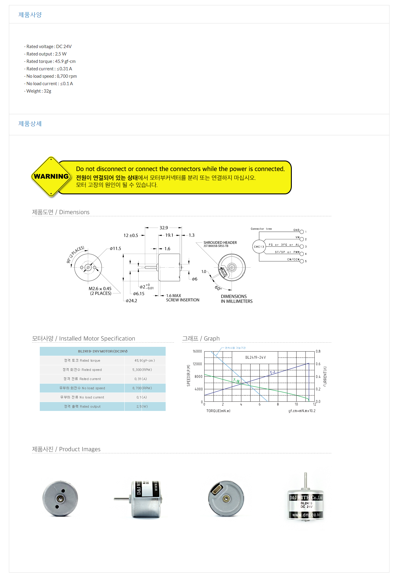 Built-in Driver Type by (주)디엔지위드 - 코머신 판매자 소개 및 제품 소개