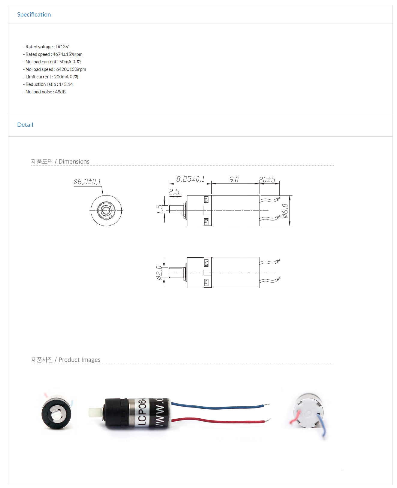 Planetary Geared Motor LCP-Series by D&J WITH - Komachine Supplier ...